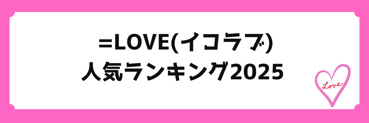Appare!(あっぱれ)メンバー人気順 2024！武道館リベンジ応援します！ - ライトデンBLOG
