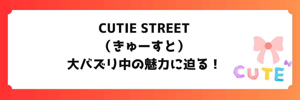 Appare!(あっぱれ)メンバー人気順 2024！武道館リベンジ応援します！ - ライトデンBLOG